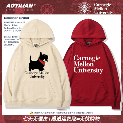 卡内基梅隆大学CMU美国名校连帽卫衣男女学生宽松休闲百搭长袖上