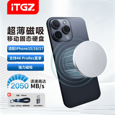 ITGZP2000磁吸移动固态1TB