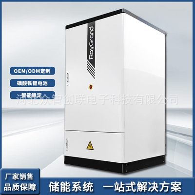 工商业储能系统柜241kWh储能系统锂电池储能柜削峰填谷用