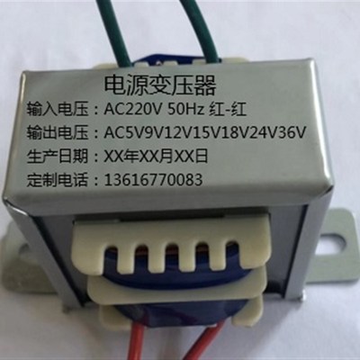 定做变压器 电子变压器l  70VA 220V变15V18V24V28V36V48V