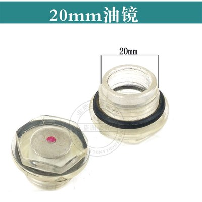 直连式空压机油镜1P2P3P5P打气泵配件油位观察镜塑料机油盖子包邮