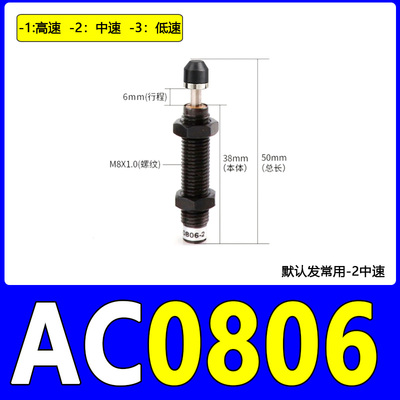 油压液压缓冲器机械手阻尼器AC0604 0806 1007 1416 2030 2525 36