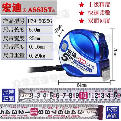 宏EKN钢卷U尺宽79加厚耐磨双面一级精度毫米刻度米迪盒尺5米7.5
