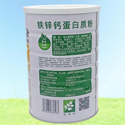 璀宝铁0锌钙蛋白质XBG粉营养 粉好味道90g买1发纽2