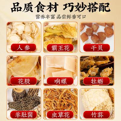 煲汤材包养GSB生炖汤料广东药膳滋料补品营养菌炖货鸡汤包菇料干