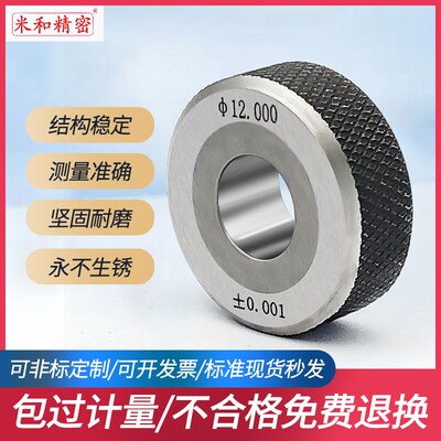现货环规光面钨钢通止规2.99/3.99/4.99/5.99/6.99/7.99/8.99/9.9