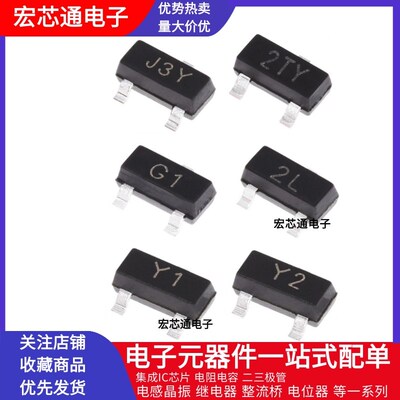 MMBT5551 3904 J3Y 2TY G1 TL431 S9012 S8050 SS8550贴片三极管