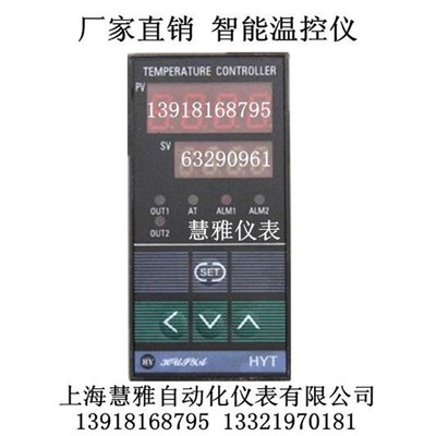 智能温控仪 HYTD-4300 PT100 上下限报警继电器 上海慧雅仪表