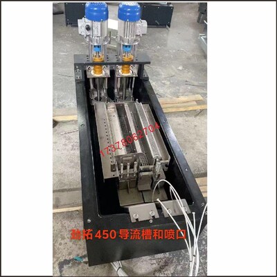 日东波峰焊喷口导流槽E-FLOW NSI-350 FM-350 锡炉导波槽1波二波
