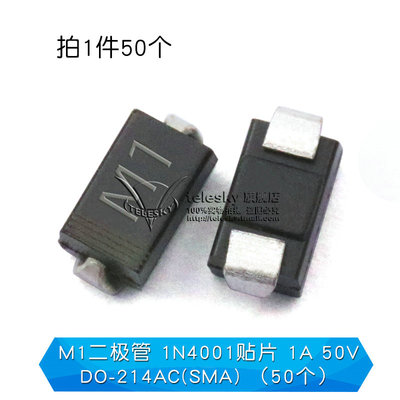 1N4007 SS54/14/24/36/54/34 1N5819 1N5824二极管贴片肖特基整流