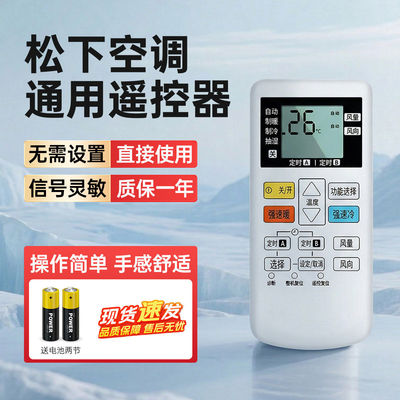 松下空调遥控器适配KFR-35GW