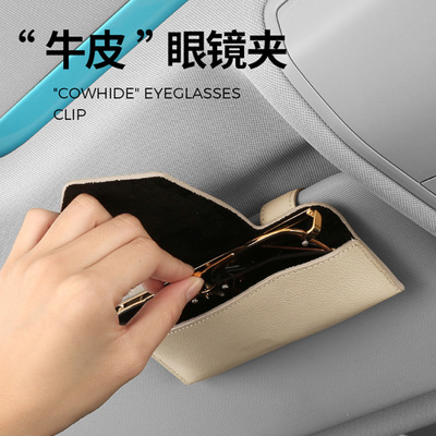 车载通用挂式皮制质夹子眼镜盒太阳眼镜遮阳板收纳架夹跨境电商