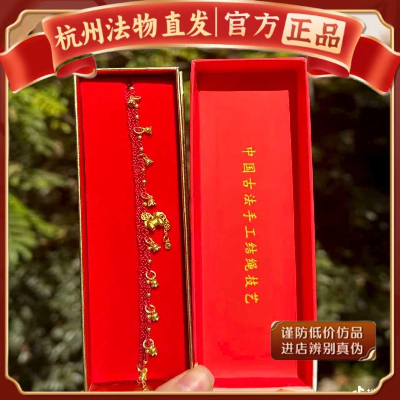 2026年杭州流通处正品马年红绳好运降铃本命年平安手链红手灵灵绳