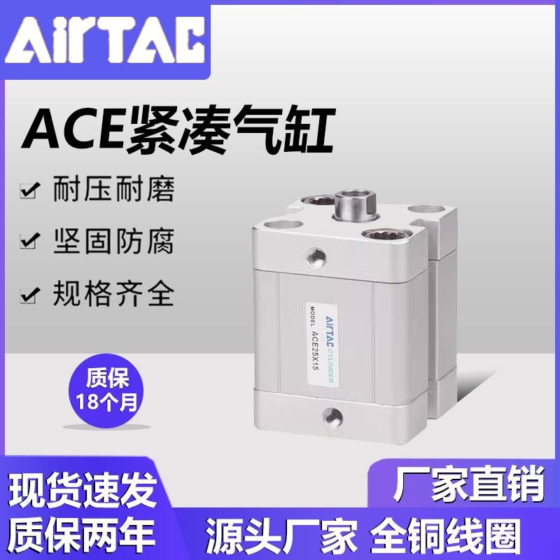 亚德客紧凑型气缸ACE12/16/20/25/32*5X10X30X50X80X100外牙B/-SB_虎窝淘
