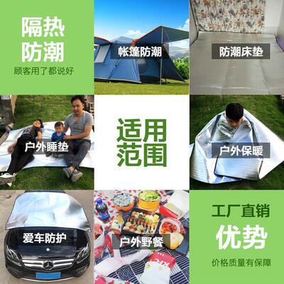 便捷野餐可垫隔热户外面露营防水防野营垫草坪折潮叠GB-022双铝膜