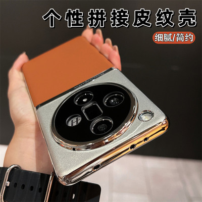 oppofindx7素皮高端轻奢手机壳