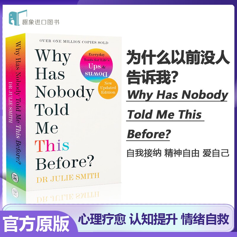 为什么没人早点告诉我 Why Has Nobody Told Me This Before 为什么以前没有人告诉我这个 Julie Smith 英文原版 健康类原版书