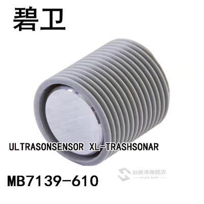 MB7139-610 ULTRASONSENSOR XL-TRASHSONAR