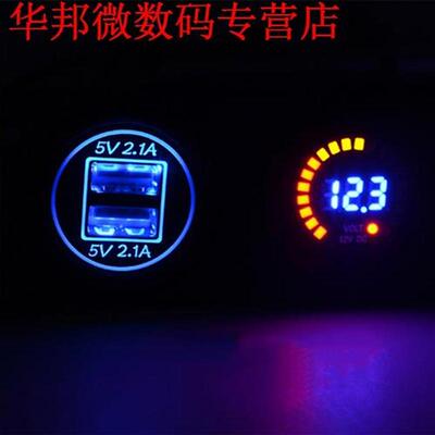 Middenconsole 4.2A Met Diafragma USB   12 V Kleur Voltmeter