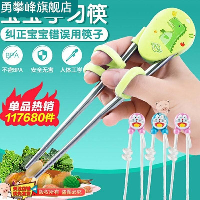 2 pairs Children Learn Chopsticks Stainless Steel Training