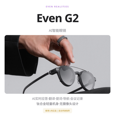 【人肉背回】EvenRealitiesG2