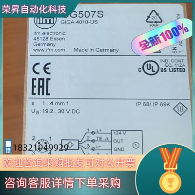 IFM易福门电感式安全接近开关GG507S德国原装全