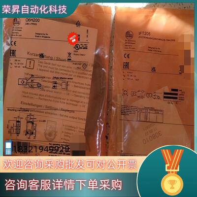 现货易福门 IE5329 O6H200  IFS240 IE52