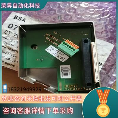 BOBST主板插头07070000IX 0704161703