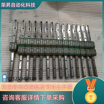现货上银导轨型号QHH15CA九成新滑动顺畅有13条每