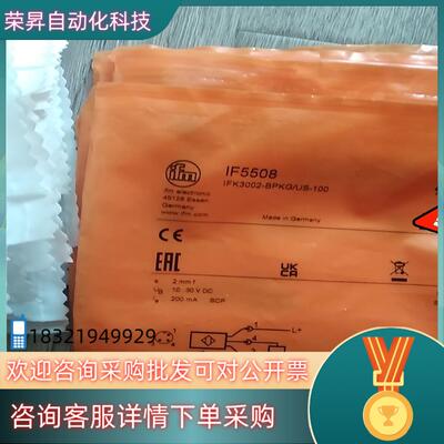 现货易福门全新原装 易福门IF5508      IF58