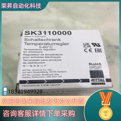 现货全新威图温控器 RITTAL SK3110000 全新 功能