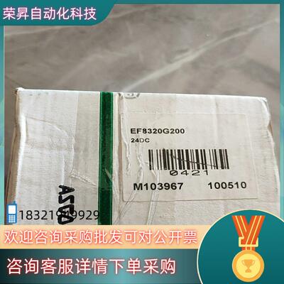 现货ASCO电磁阀EF8320G200