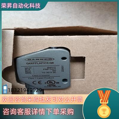 现货Q4XFPLAF310-Q8