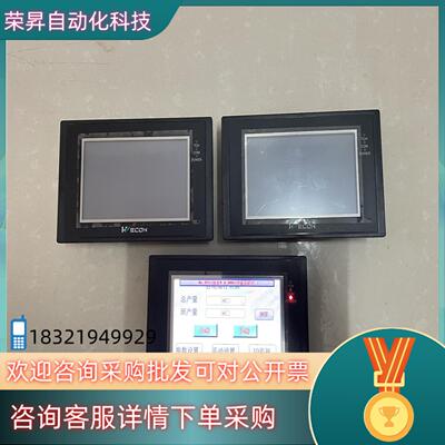 现货维控触摸屏LEVI2043E43寸1台120台