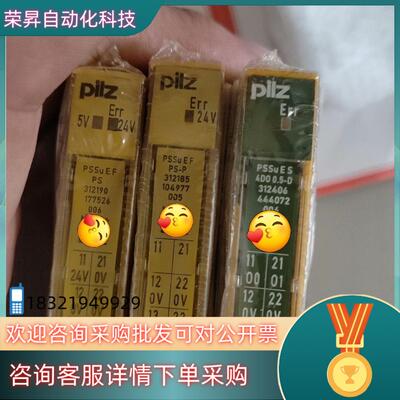现货全新原装皮尔兹 312197    312406   312