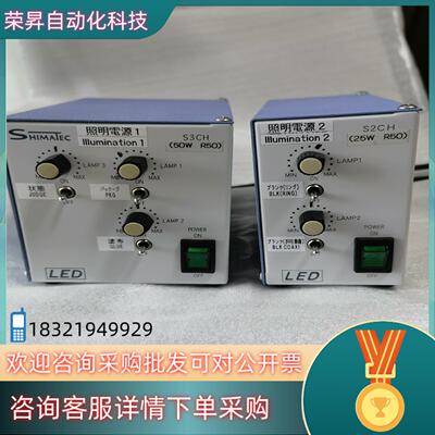 现货SHIMATEC 光源控制器