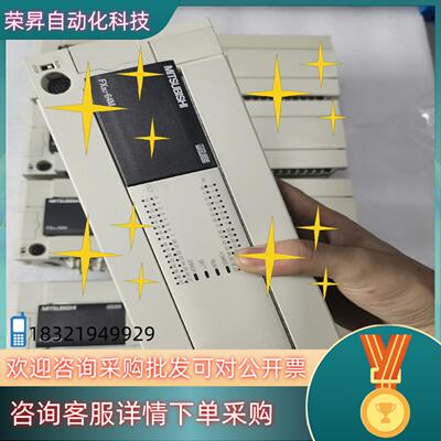 现货FX3U-64MRES-A正常件成色八九新功