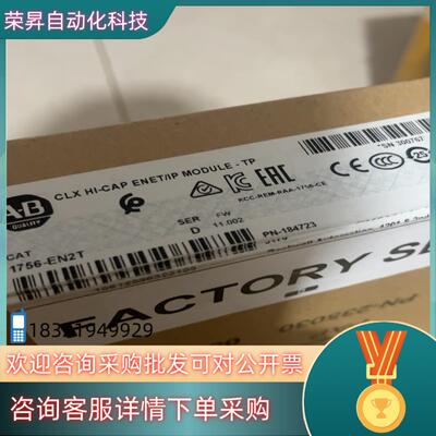 现货1756-EN2T