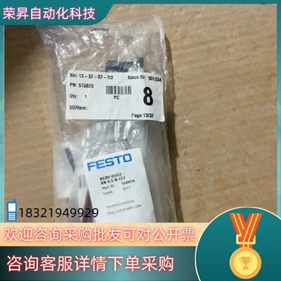 现货费斯托 566654 全新原装