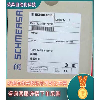 现货施迈赛全新安继电器
