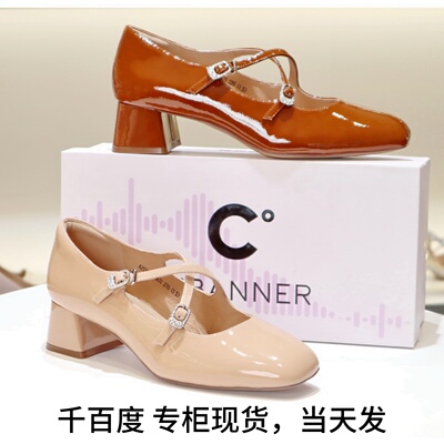千百度静音粗跟玛丽珍鞋单鞋