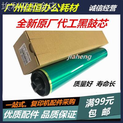 黑色柯美C652C451C552C650C550C452C654C754鼓芯硒鼓