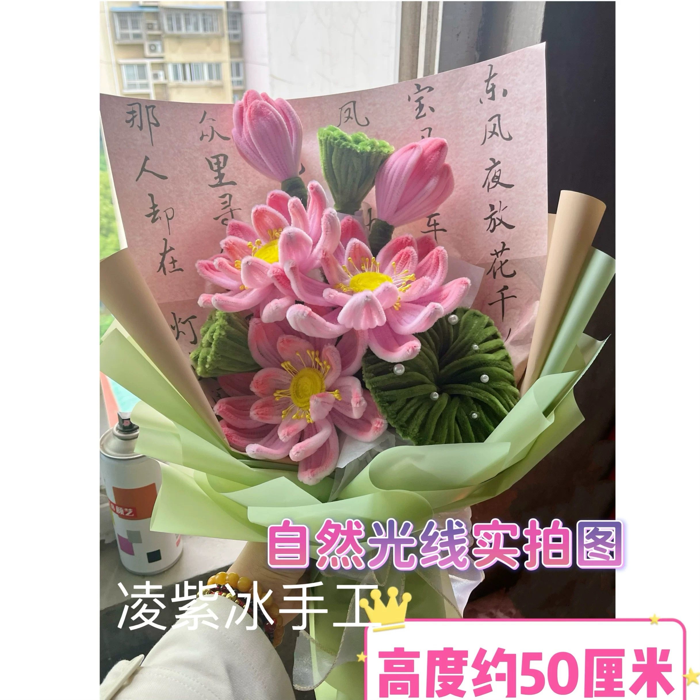 成品扭扭棒荷花花束成品荷花莲花荷叶编织花束仿真花diy材料包