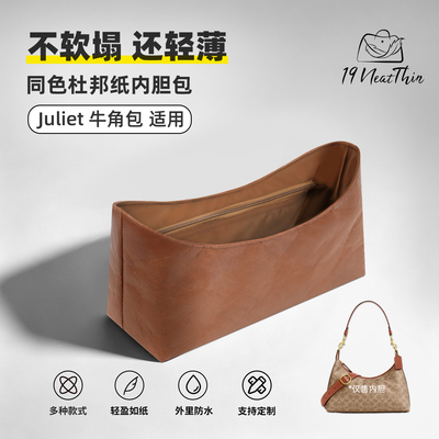 蔻驰Juliet防水轻薄杜邦纸内胆包