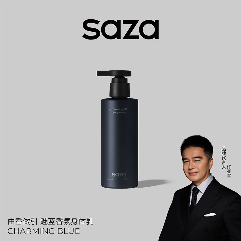 SAZA魅蓝男士凡士林香氛身体乳保湿滋润修护肤霜皮肤干燥起皮甘油