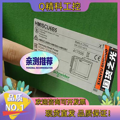 HMISCU6B5  触摸屏 全新原装 需现货