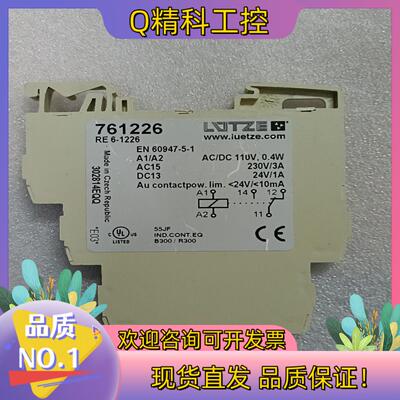 德国Luetze 控制继电器 隔离器 RE 6-1226现货