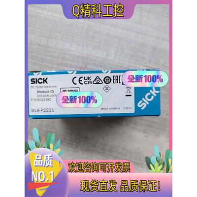 现货德国SICK传感器WL8-P2231 货号6033182