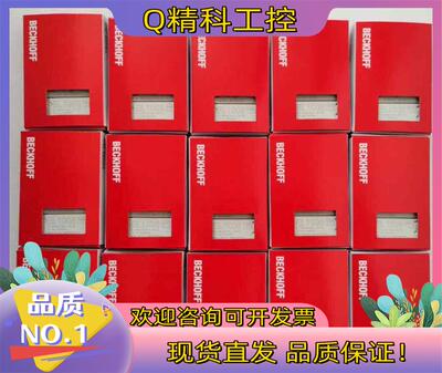 现货倍福（德国）德国原装BECKHOFF倍福模块EL1008