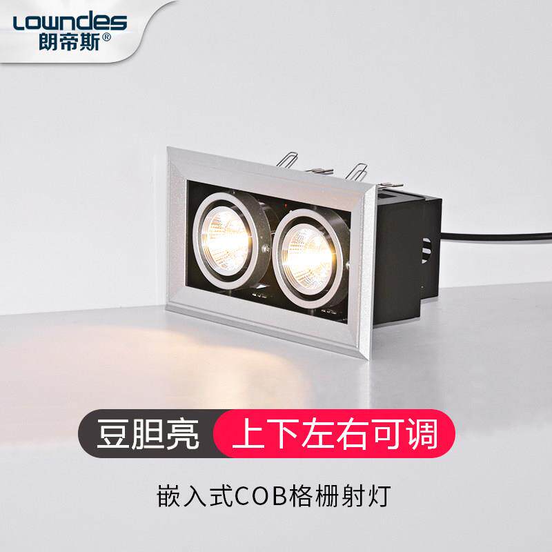 led斗胆灯单头方形格栅射灯商用过道吊顶双头筒灯嵌入式cob豆胆灯